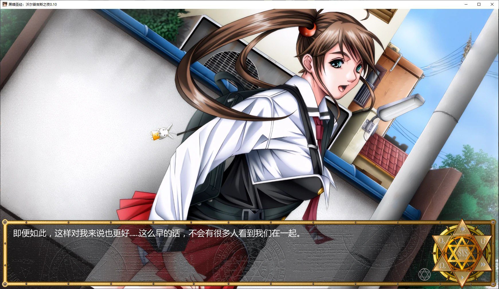 3149新作[日式SLG] 黑暗圣经：沃尔普吉斯之夜 Bible Black -La Noche de Walpurgis- Ren’Py Remake v0.10 汉化步兵版 [PC+安卓1 ...