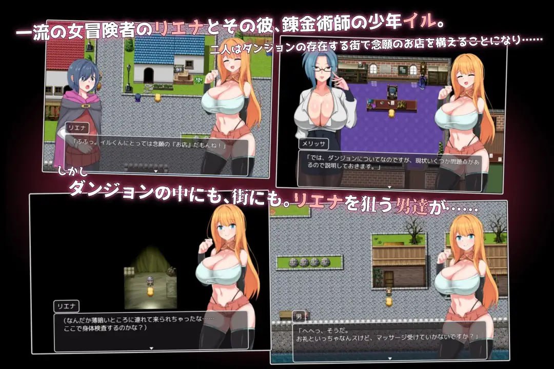 5425【爆款RPG/NTR/AI汉化】NTR冒险者莉娜～被盯上的女友与渺小的我～ NTR冒険者リエナ～狙われ彼女と小さな彼～ v1.0.2 PC+安卓joi+存档-ACG俱乐部 - 各类游戏免费下载